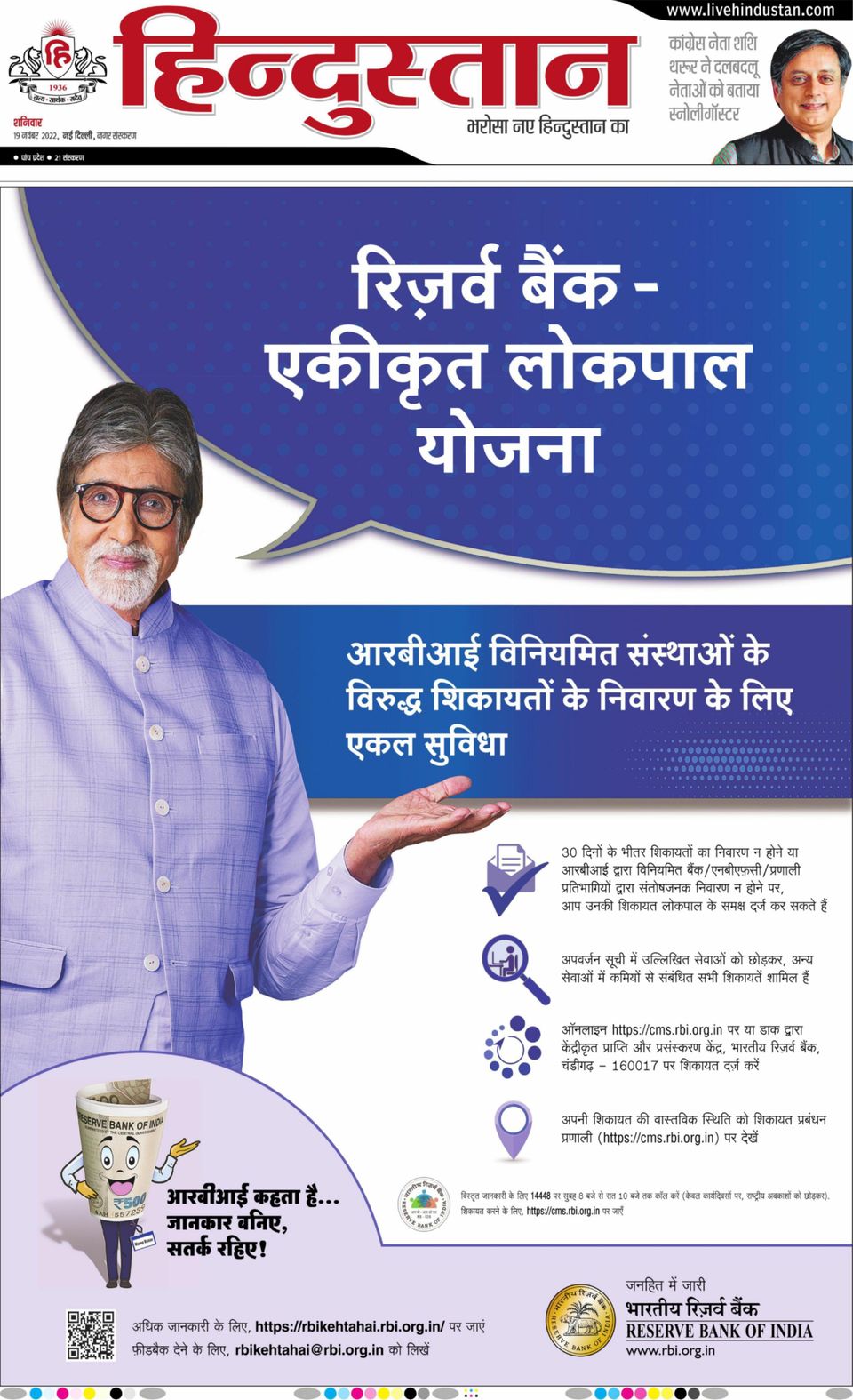 Hindustan Times Hindi New Delhi-November 19, 2022 Newspaper