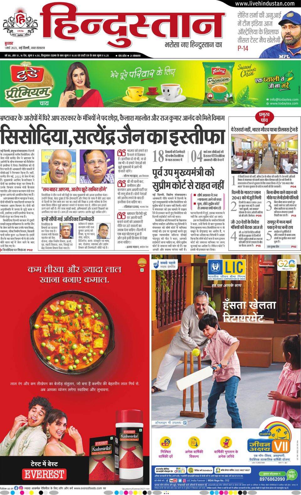 Hindustan Times Hindi New Delhi Newspaper - Get your Digital Subscription