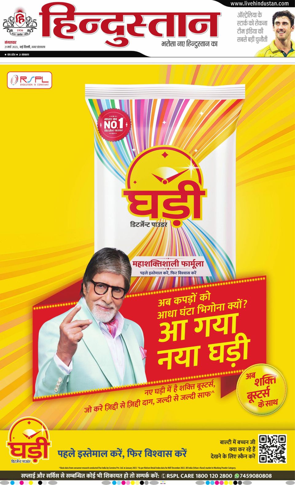Hindustan Times Hindi New Delhi Newspaper - Get your Digital Subscription