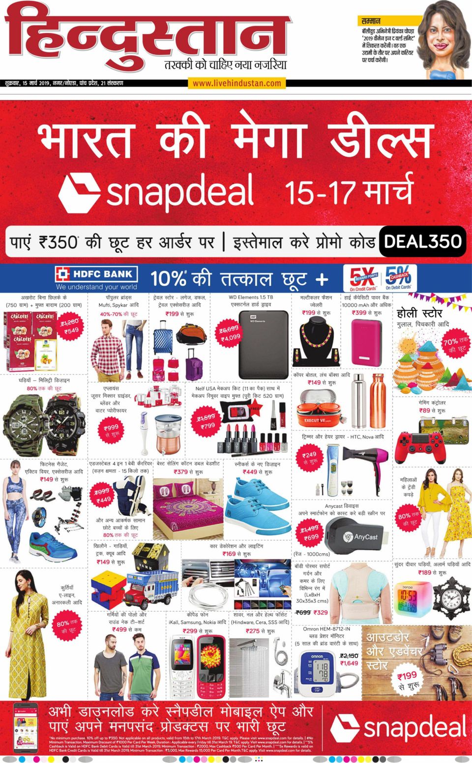 Hindustan Times Hindi Noida-March 15, 2019 Newspaper