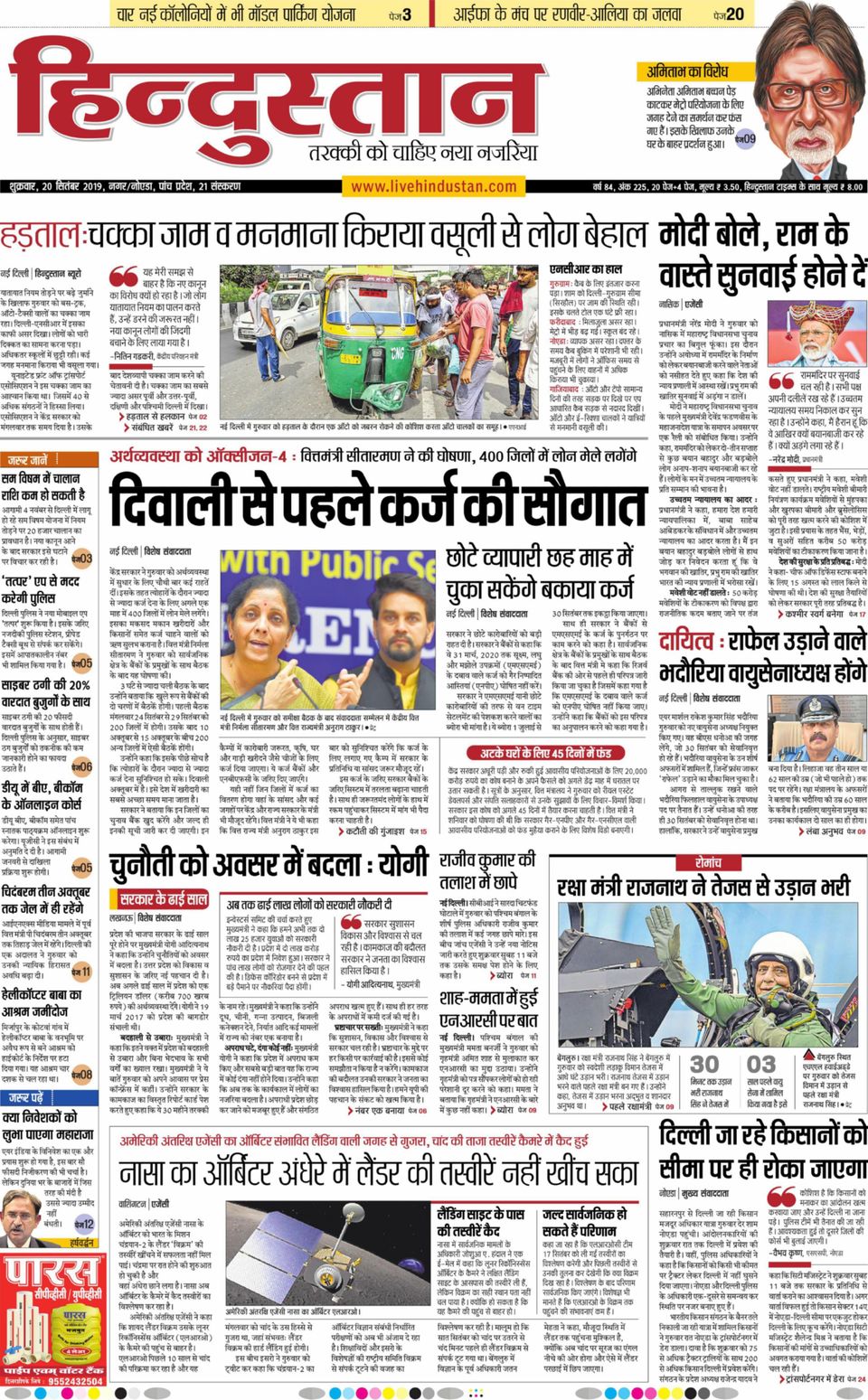 Get digital access to Hindustan Times Hindi Noida - September 20, 2019 ...