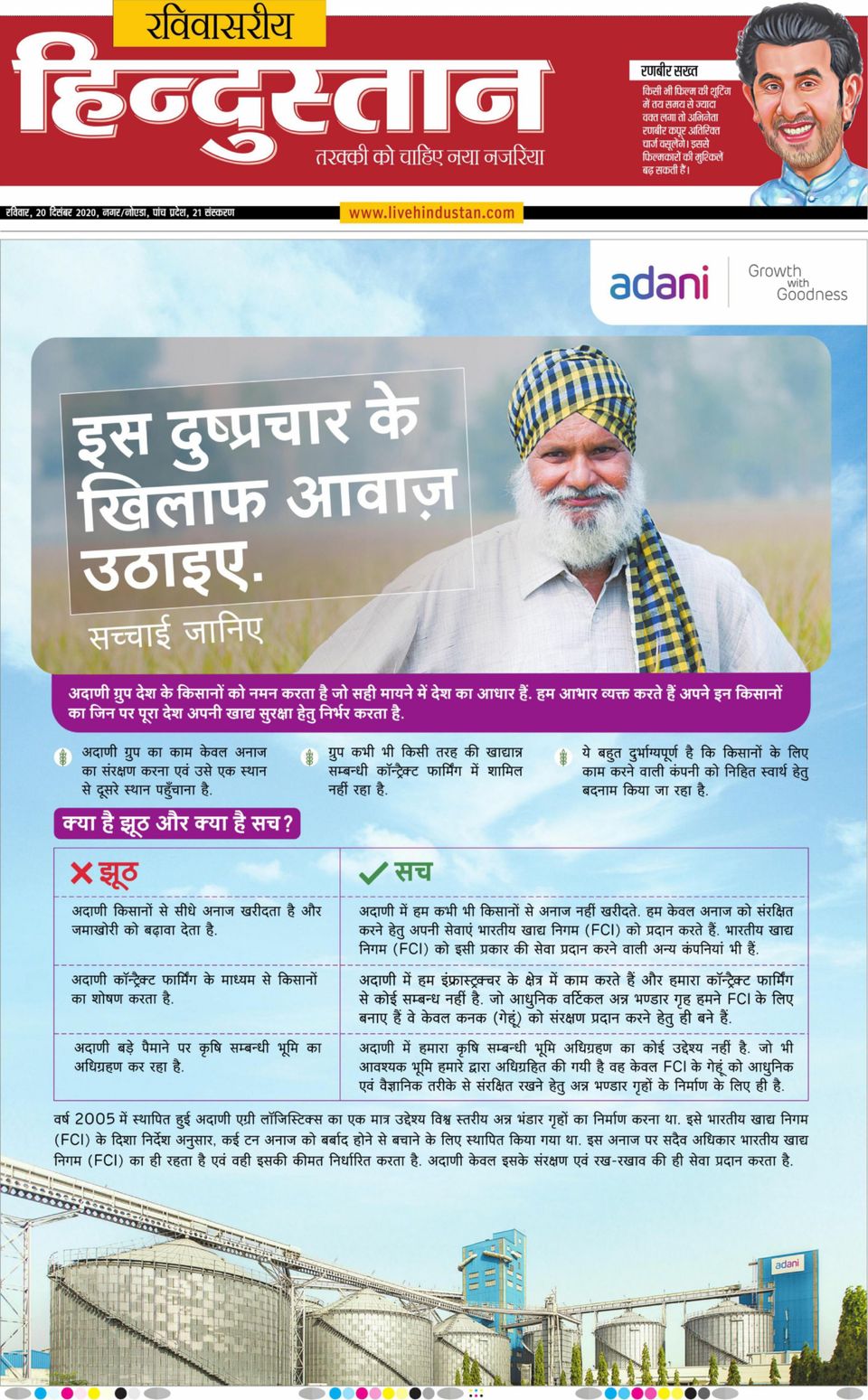 Get digital access to Hindustan Times Hindi Noida - December 20, 2020 ...