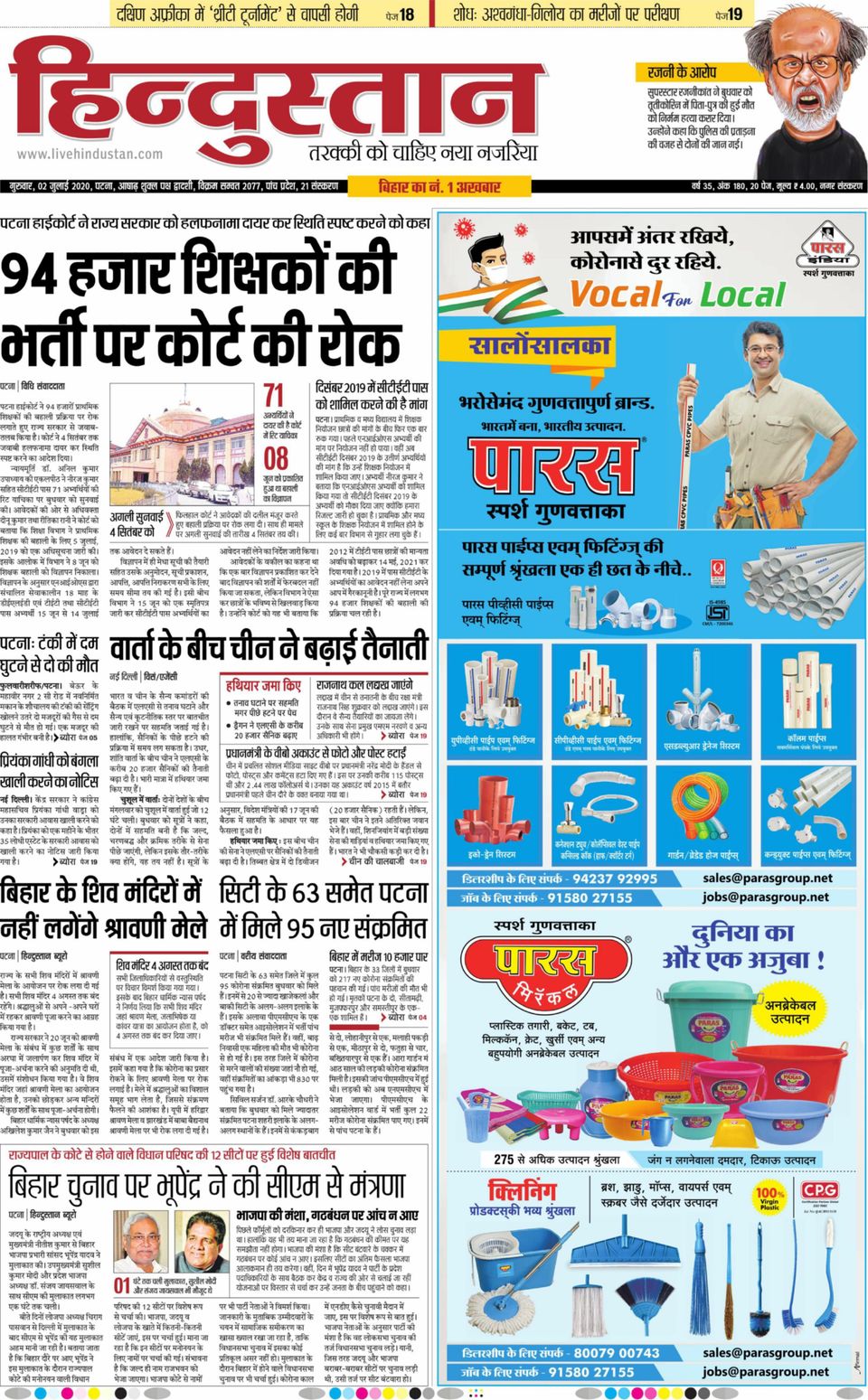 Get digital access to Hindustan Times Hindi Patna - July 02, 2020 issue ...