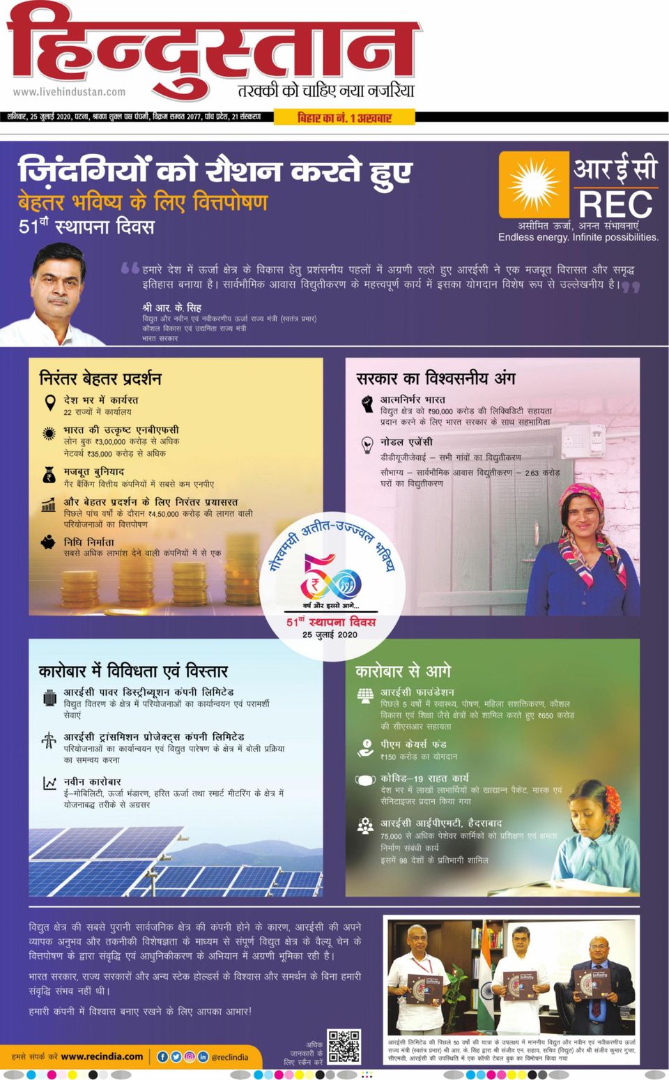 Hindustan Times Hindi Patna Newspaper - Get your Digital Subscription