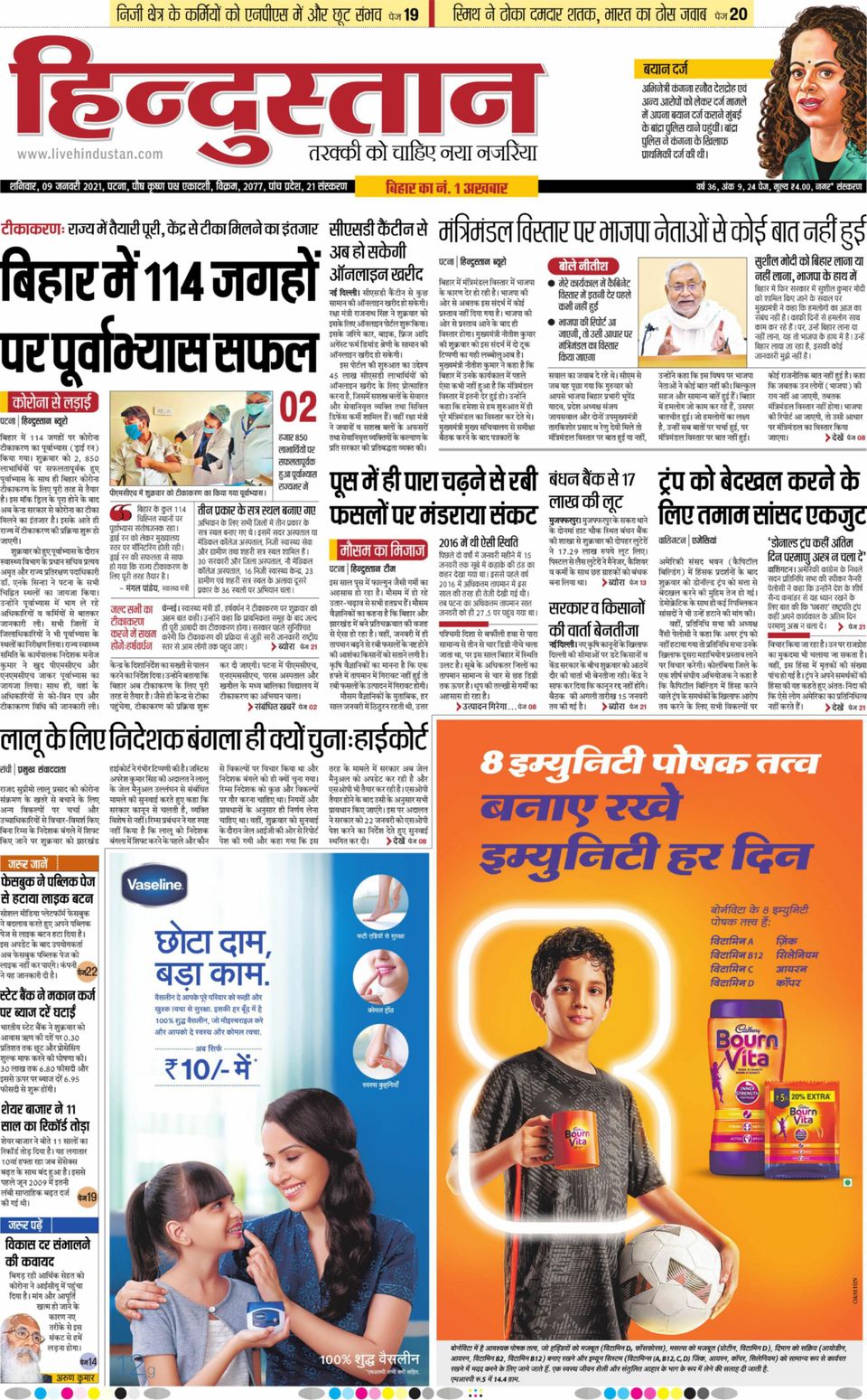 Get digital access to Hindustan Times Hindi Patna - January 09, 2021 ...