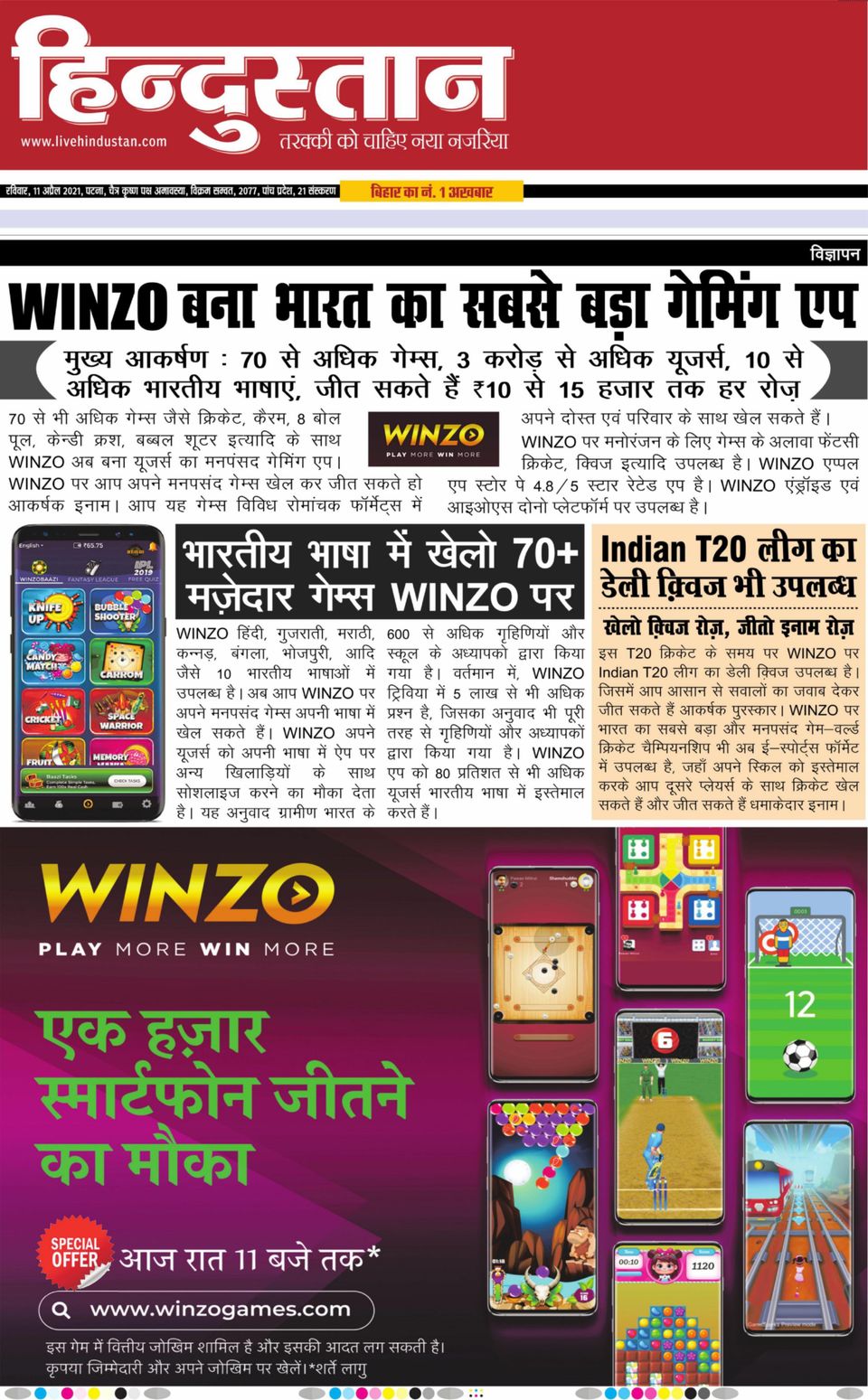 Get digital access to NaiDunia Indore - April 11, 2021 issue | Magzter.com