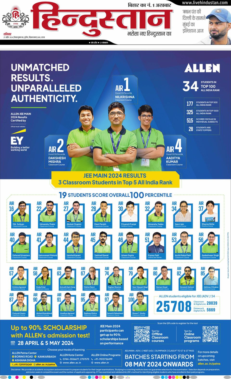 Hindustan Times Hindi Patna Newspaper - Get your Digital Subscription