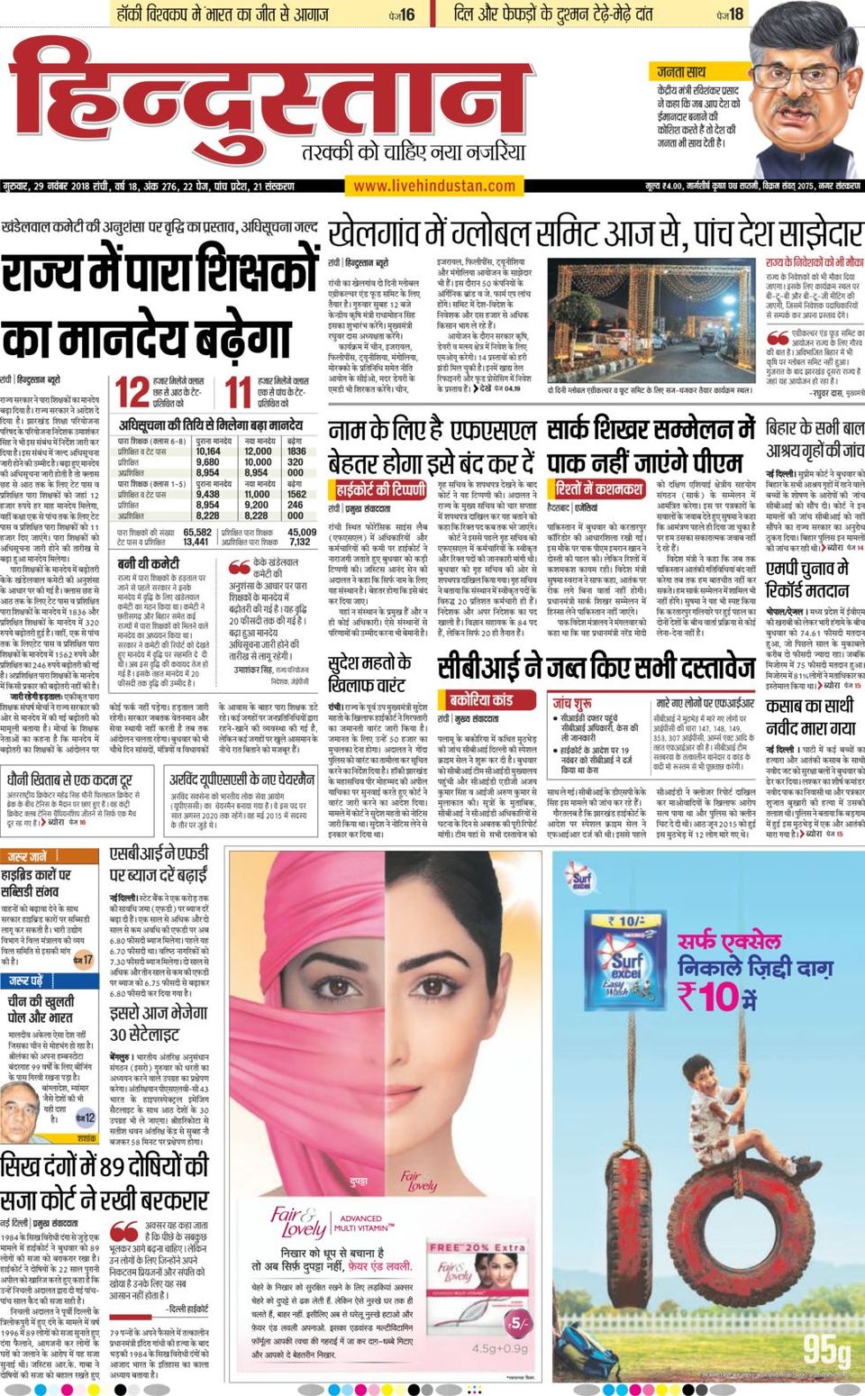 Get digital access to Hindustan Times Hindi Ranchi - November 29, 2018 ...