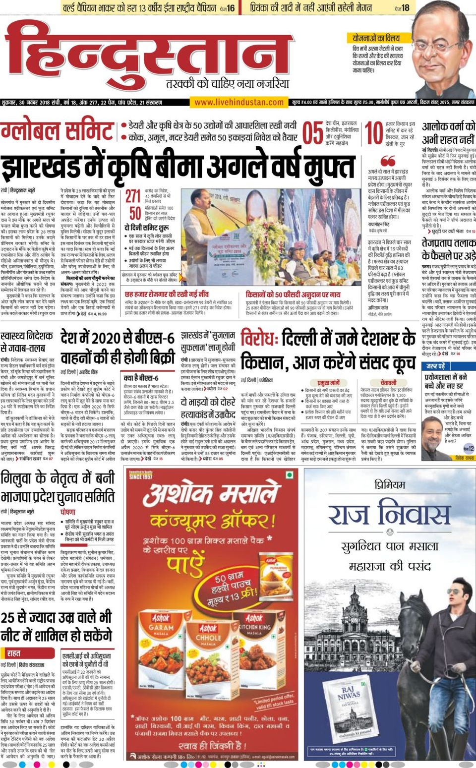 Get digital access to Hindustan Times Hindi Ranchi - November 30, 2018 ...