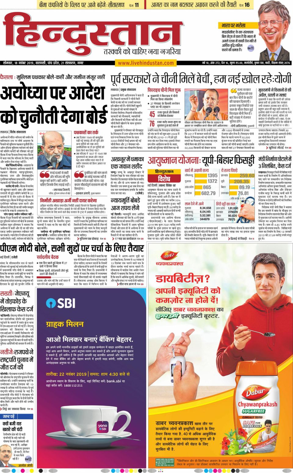 Get digital access to Hindustan Times Hindi Varanasi - November 18 ...