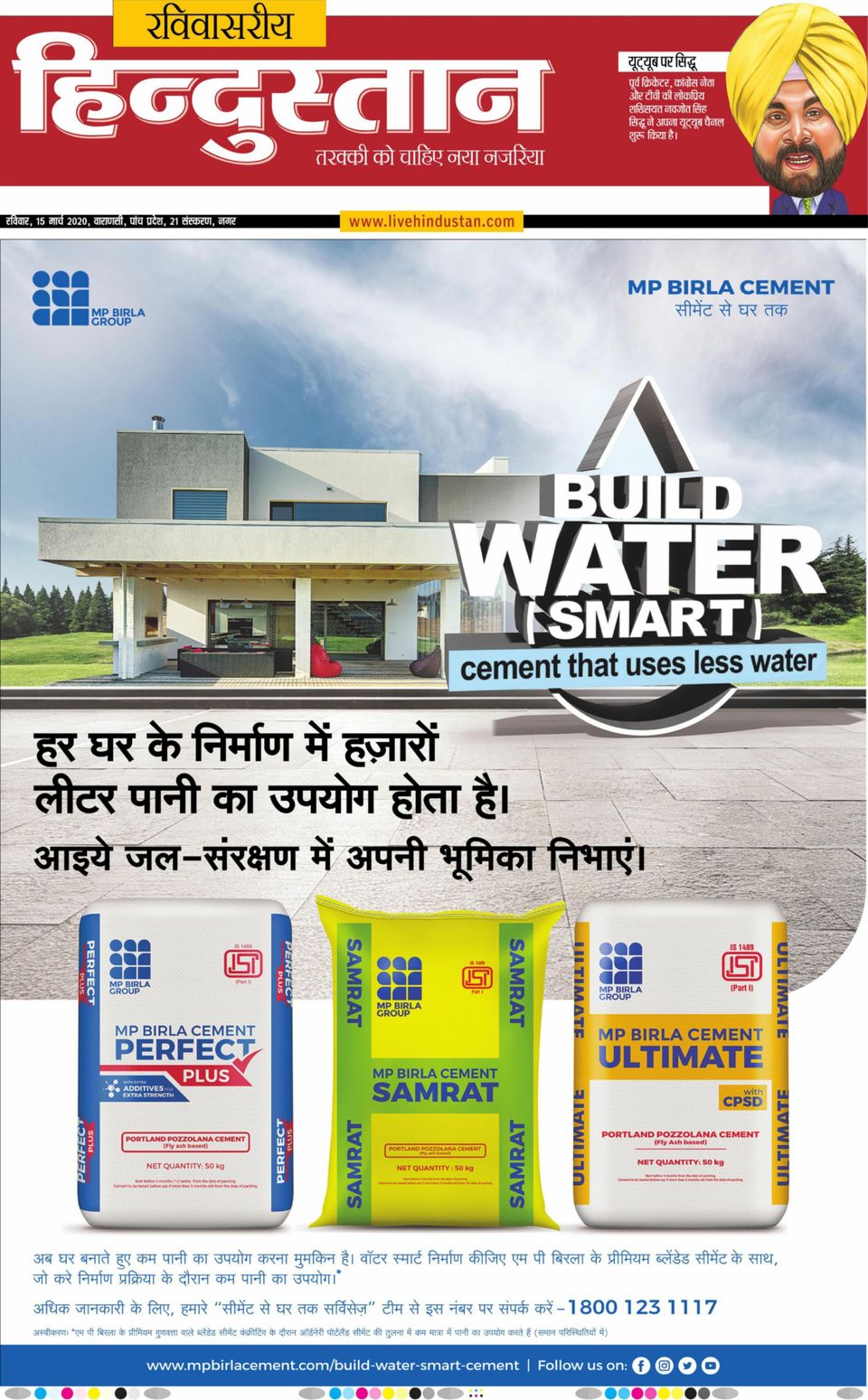 Get digital access to Hindustan Times Hindi Varanasi - March 15, 2020 ...
