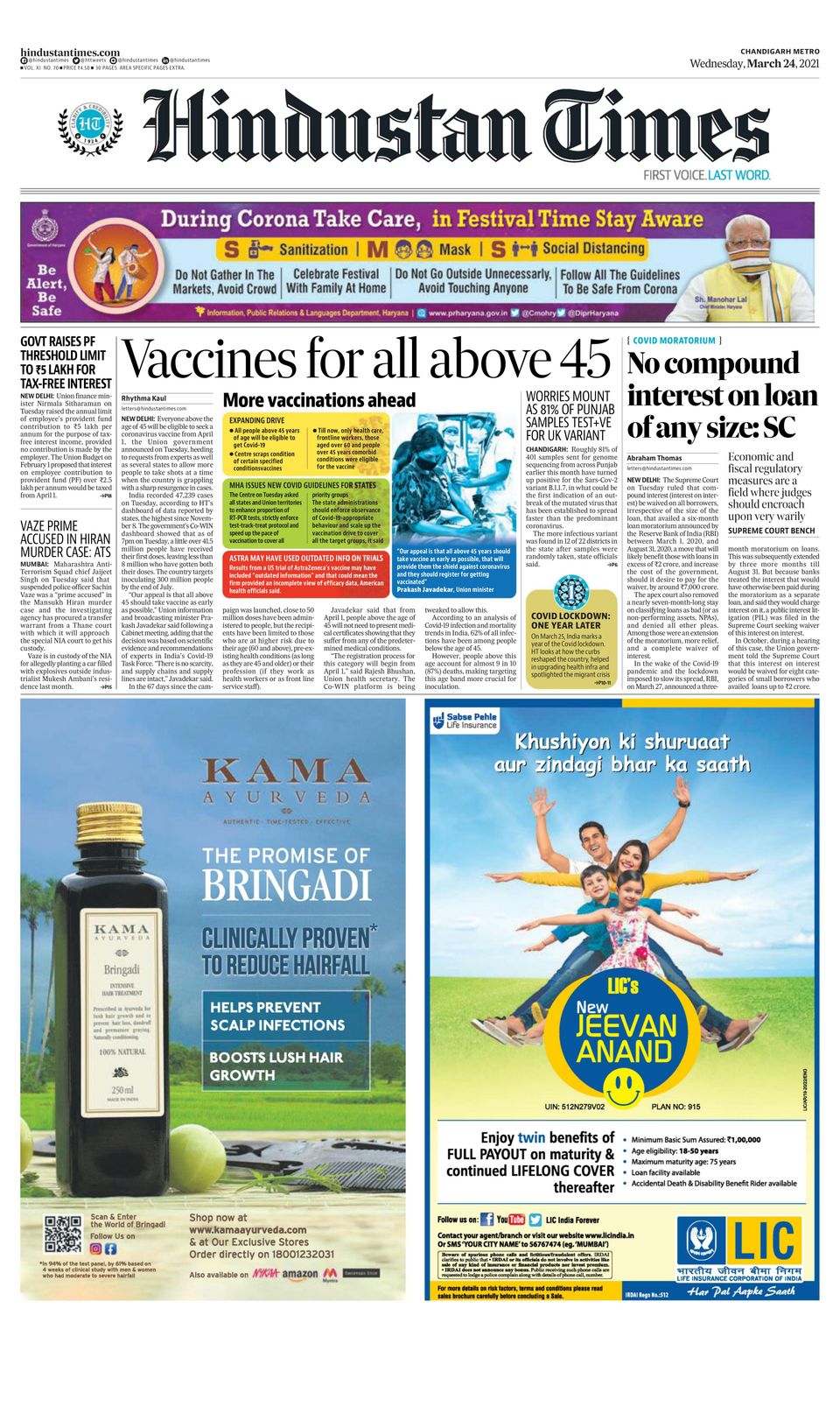 Hindustan Times Chandigarh Newspaper - Get your Digital Subscription