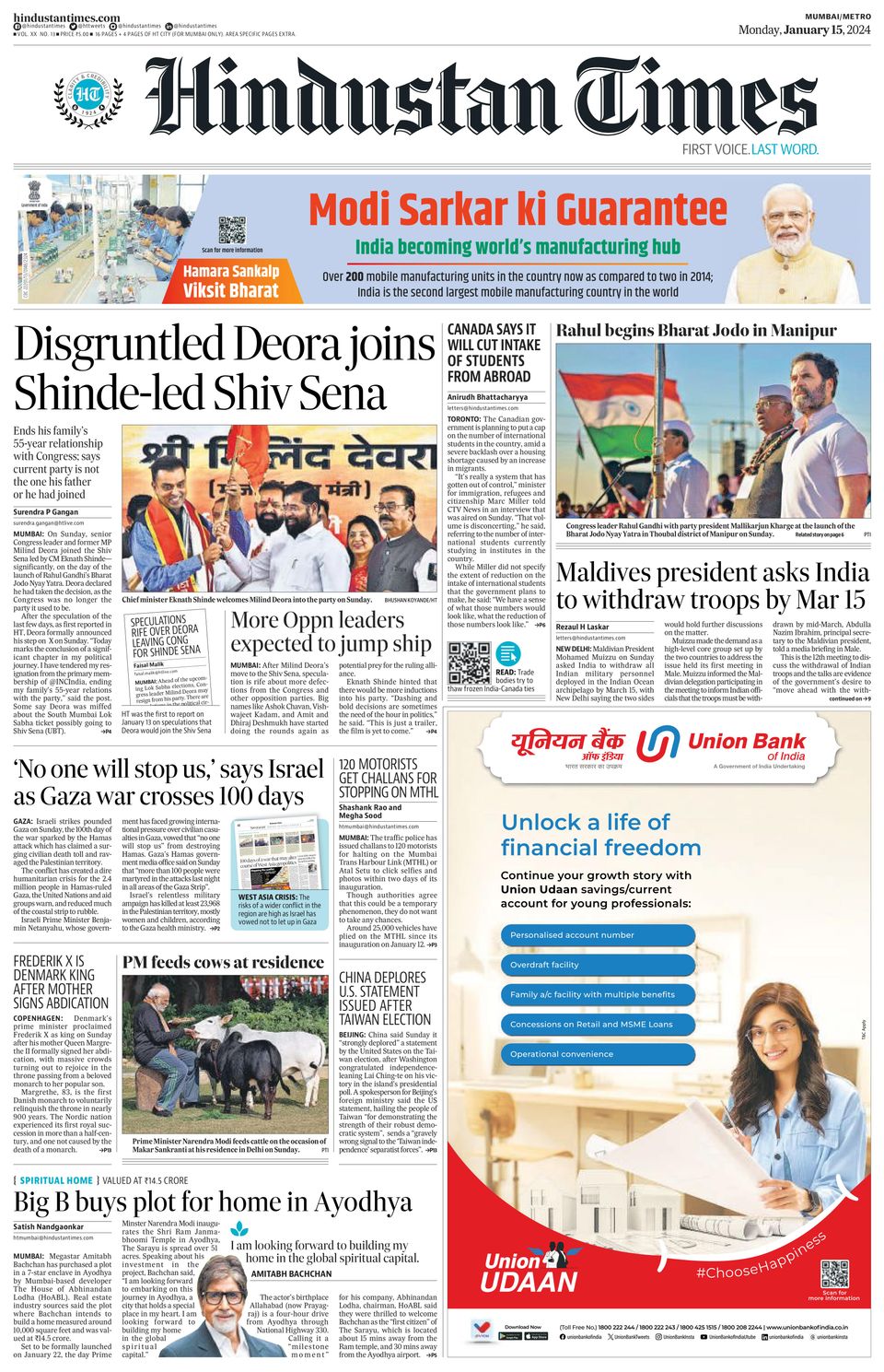 Hindustan Times Mumbai Newspaper - Get your Digital Subscription