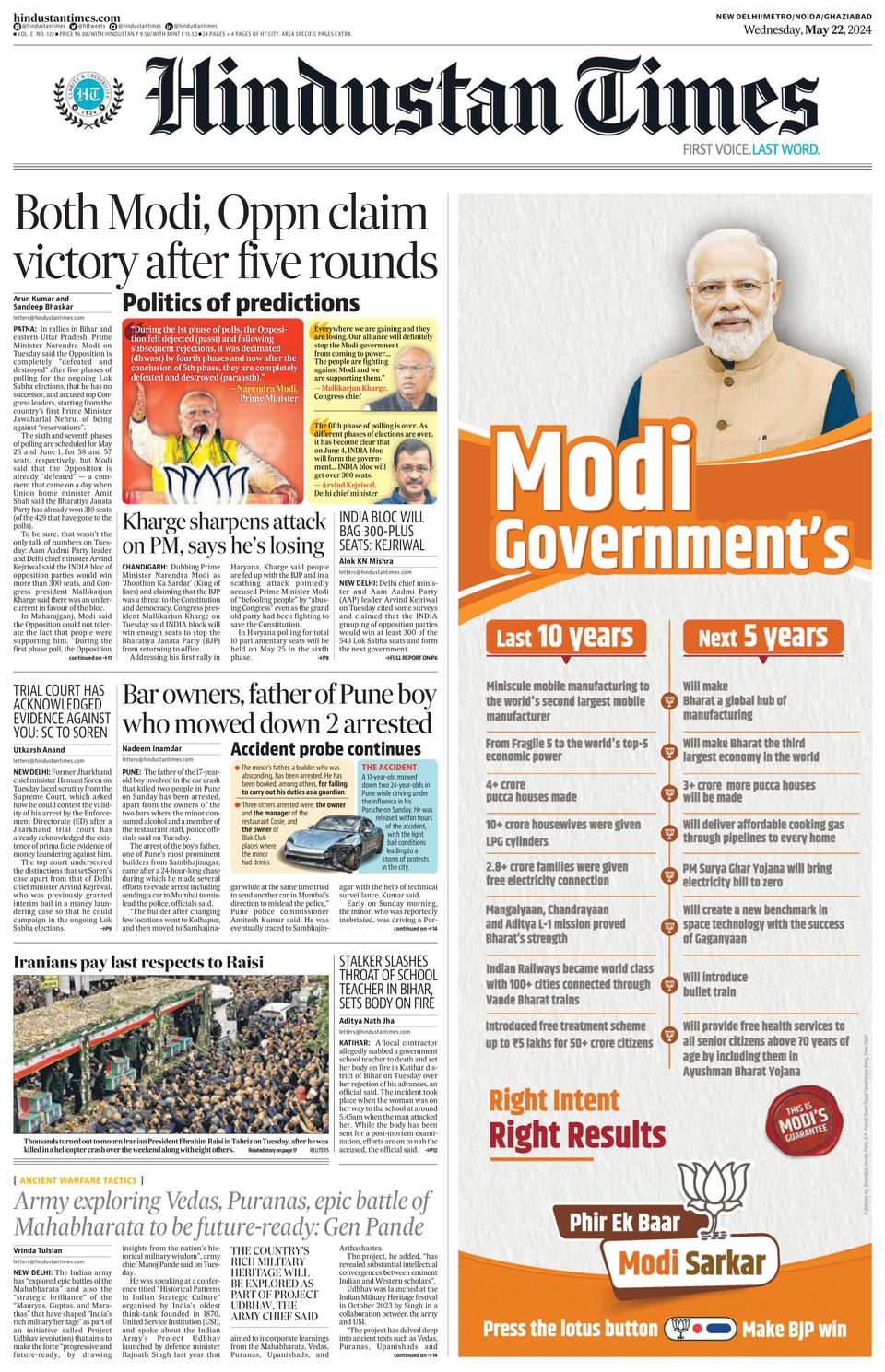 Hindustan Times Noida Newspaper - Get your Digital Subscription