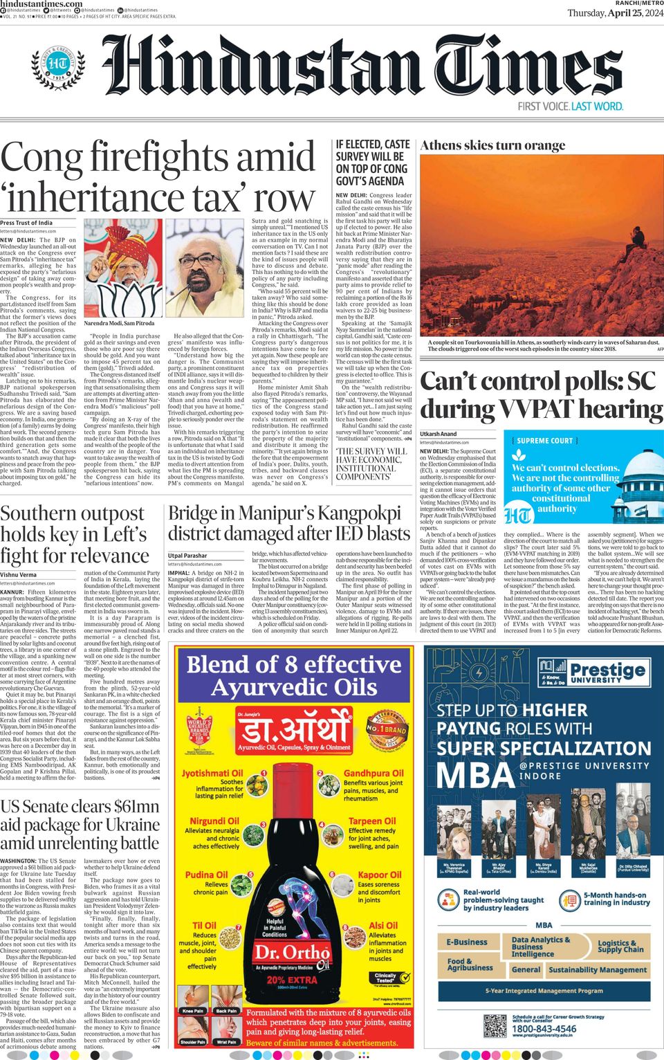 Hindustan Times Ranchi Newspaper - Get your Digital Subscription
