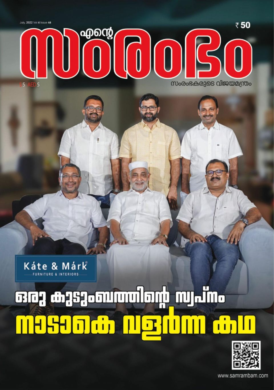ENTE SAMRAMBHAM-August 2022 Magazine - Get your Digital Subscription