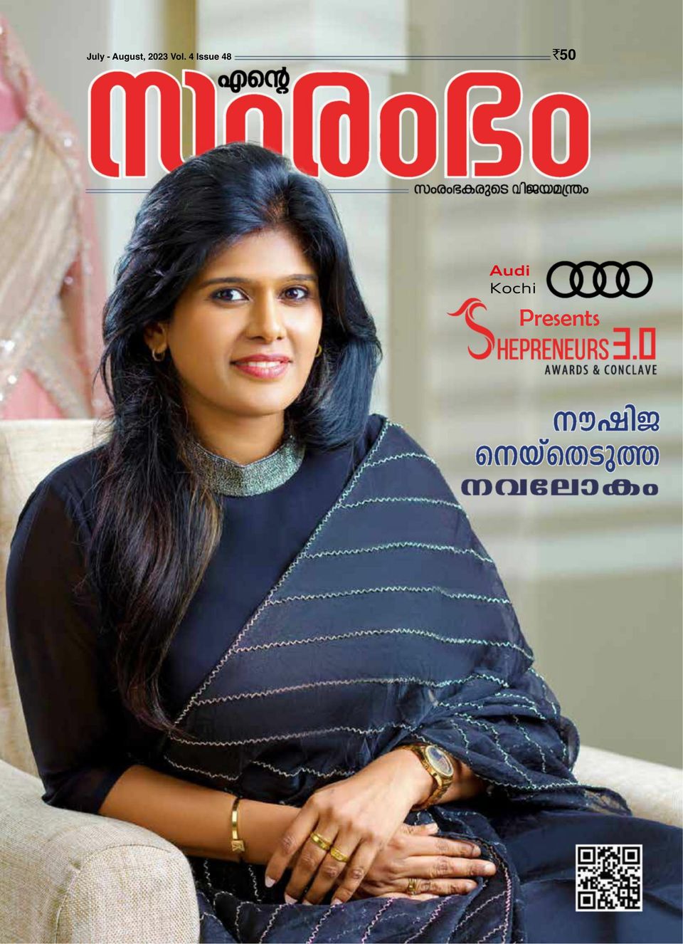 ENTE SAMRAMBHAM Magazine - Get your Digital Subscription
