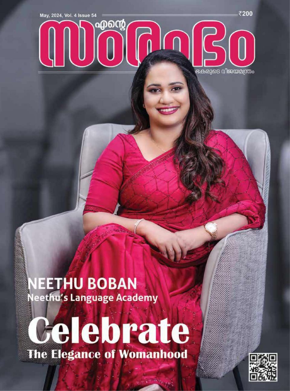 ENTE SAMRAMBHAM Magazine - Get your Digital Subscription