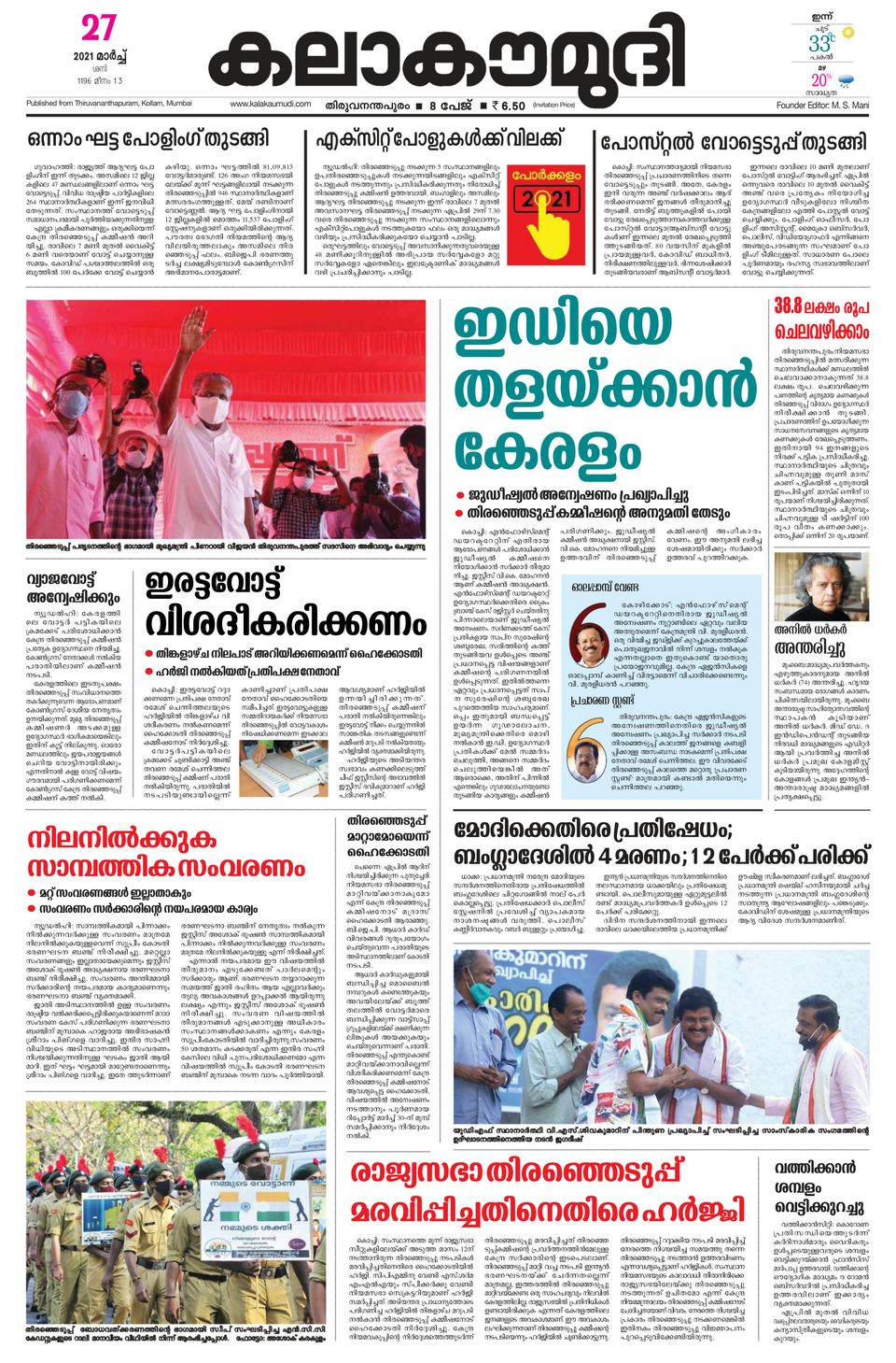 Get digital access to Lankadeepa - 27.03.2021 issue | Magzter.com
