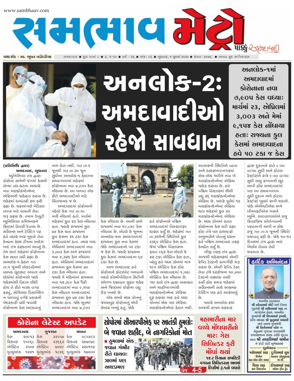 Get digital access to SAMBHAAV-METRO News - SAMBHAAV METRO Newspaper ...