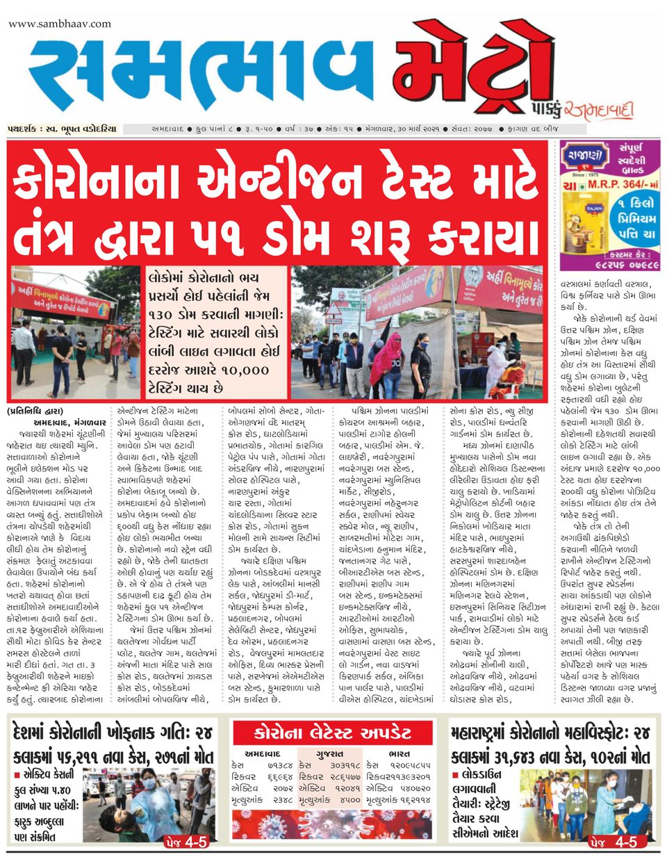 Mafikeng Mail-Sambhaav Metro 30 March 2021 Newspaper