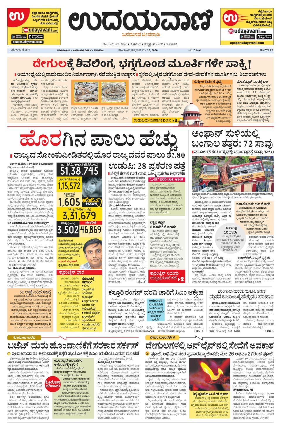 Udayavani - Kannada Daily Mumbai-May 22, 2020 Newspaper