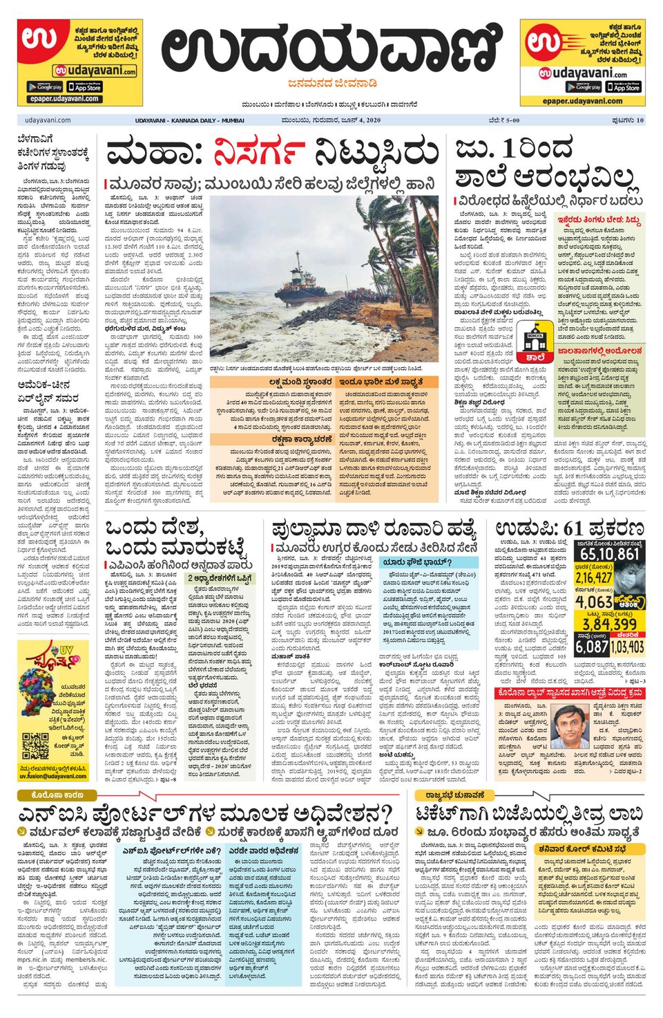 Udayavani - Kannada Daily Mumbai-June 04, 2020 Newspaper