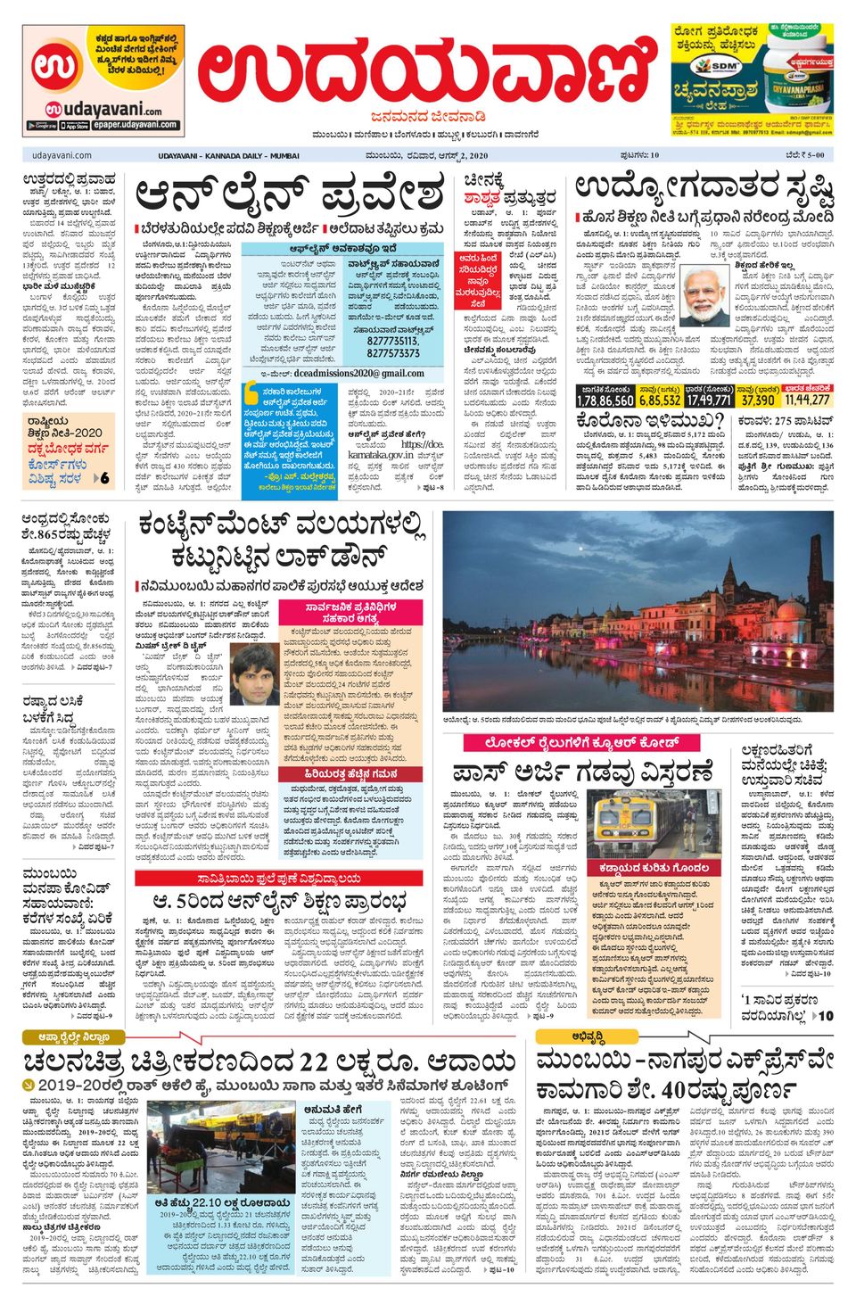 Udayavani - Kannada Daily Mumbai-August 02, 2020 Newspaper