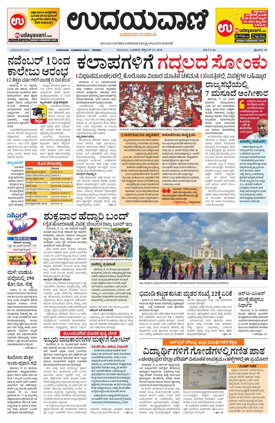 Udayavani - Kannada Daily Mumbai-September 23, 2020 Newspaper