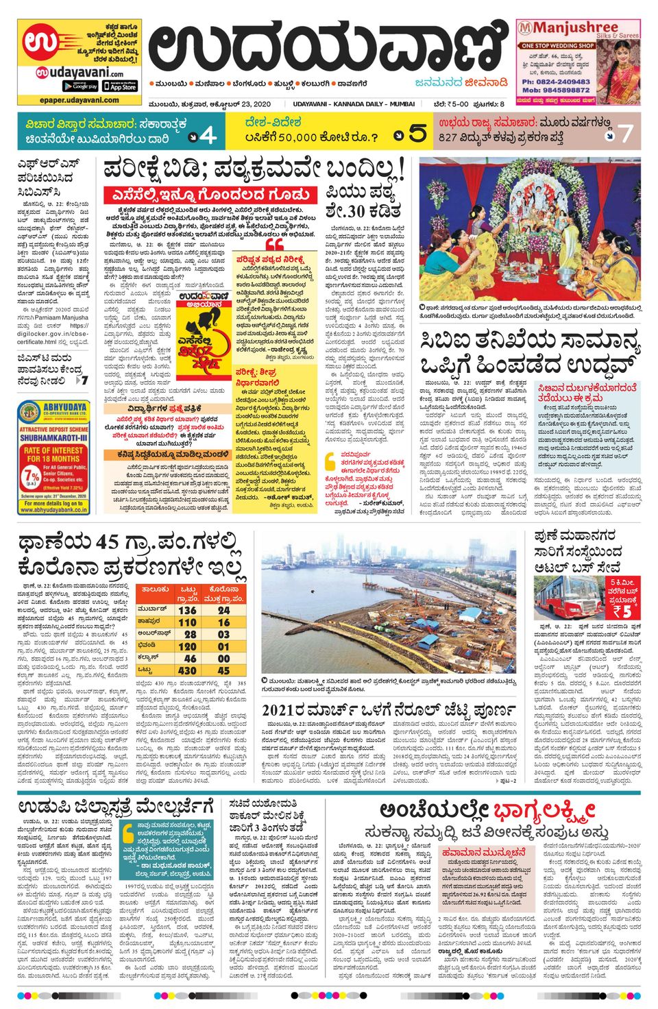 Udayavani - Kannada Daily Mumbai-October 23, 2020 Newspaper