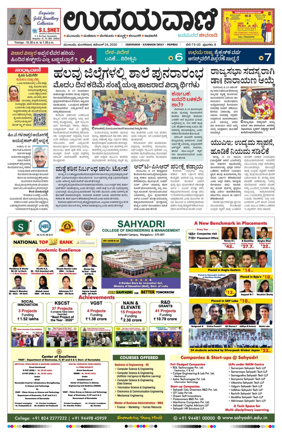Get digital access to Udayavani - Kannada Daily Mumbai - November 24 ...