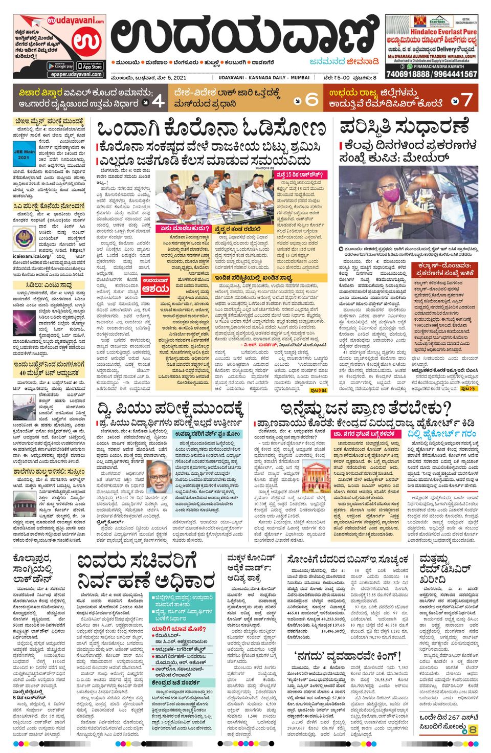 Udayavani - Kannada Daily Mumbai-May 05, 2021 Newspaper