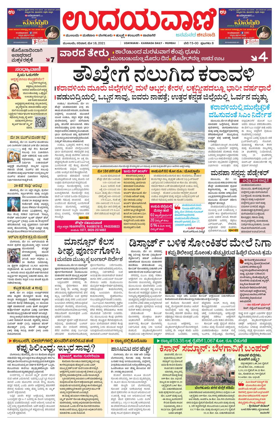 Udayavani - Kannada Daily Mumbai-May 16, 2021 Newspaper