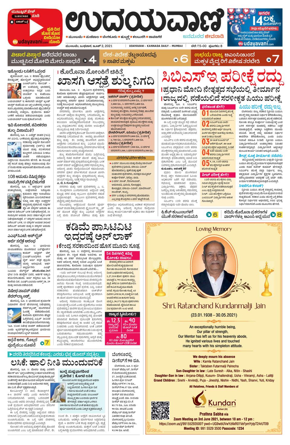 Get digital access to Udayavani - Kannada Daily Mumbai - June 02, 2021 ...
