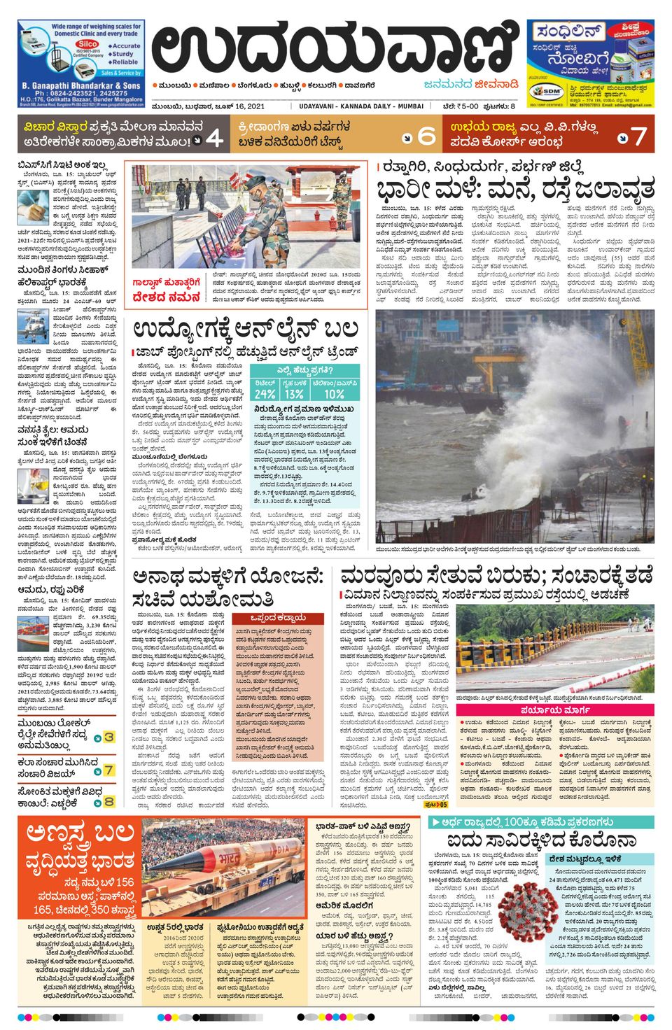 Get digital access to Udayavani - Kannada Daily Mumbai - June 16, 2021 ...