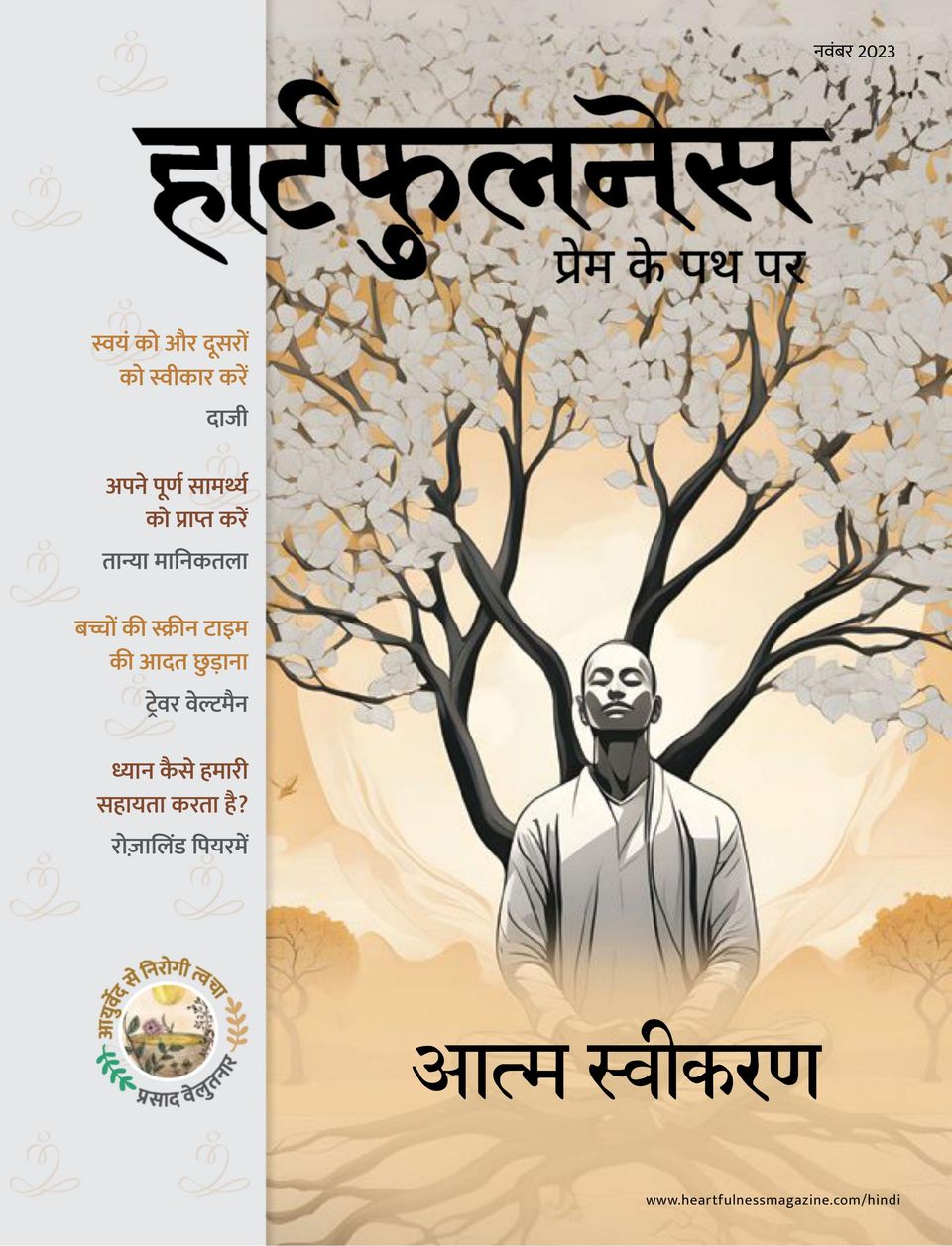 Heartfulness Magazine Hindi Magazine - Get your Digital Subscription