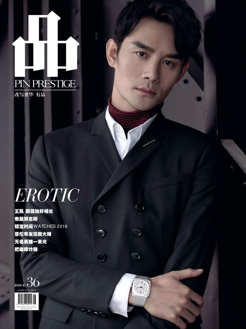 PIN Prestige Malaysia-August 2018 Magazine - Get your Digital Subscription