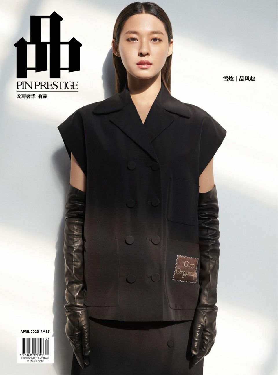 PIN Prestige Malaysia-April 2020 Magazine - Get your Digital Subscription