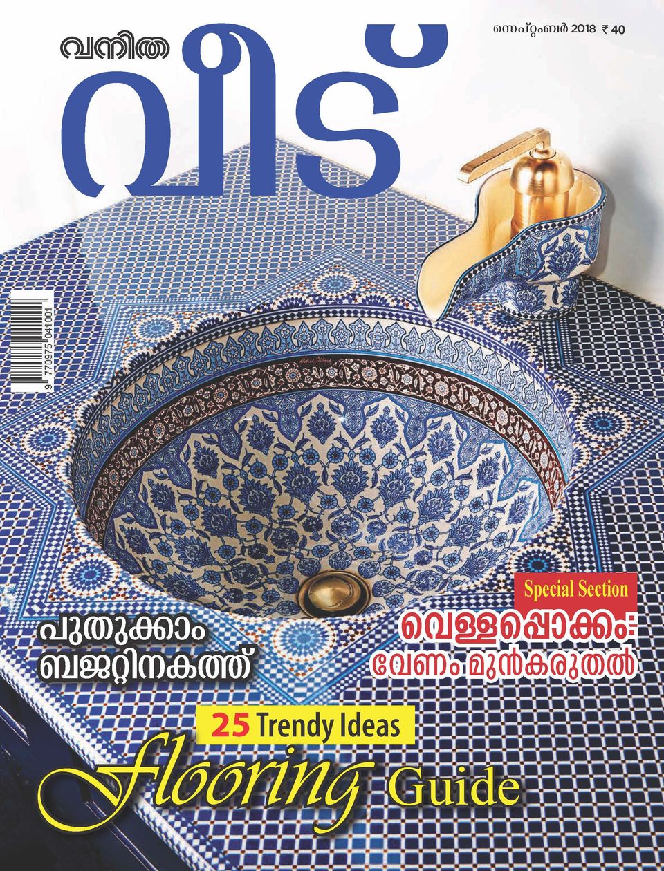 Get digital access to Vanitha Veedu - September 01, 2018 issue ...
