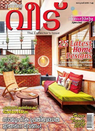 Vanitha Veedu Magazine January 01, 2019 issue – Get your digital copy