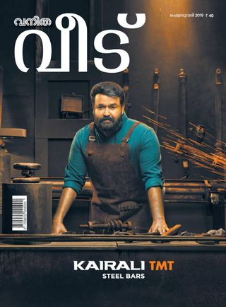 Vanitha Veedu Magazine - Get your Digital Subscription