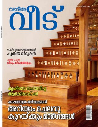 Vanitha Veedu Magazine January 01, 2019 issue – Get your digital copy