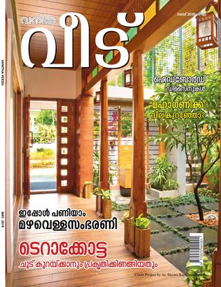Vanitha Veedu Magazine - Get your Digital Subscription