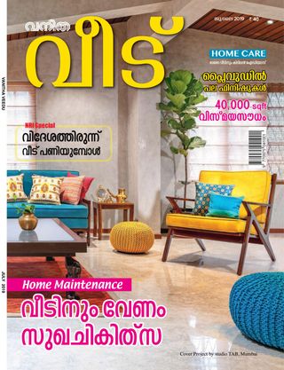 Vanitha Veedu Magazine - Get your Digital Subscription