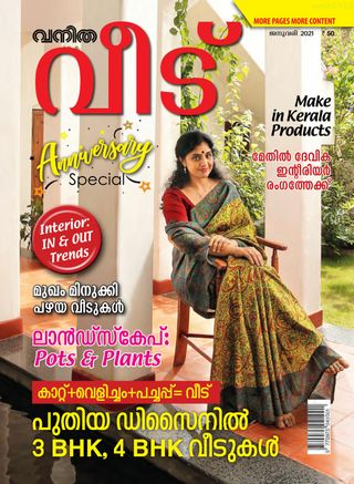 Vanitha Veedu Cover Photos