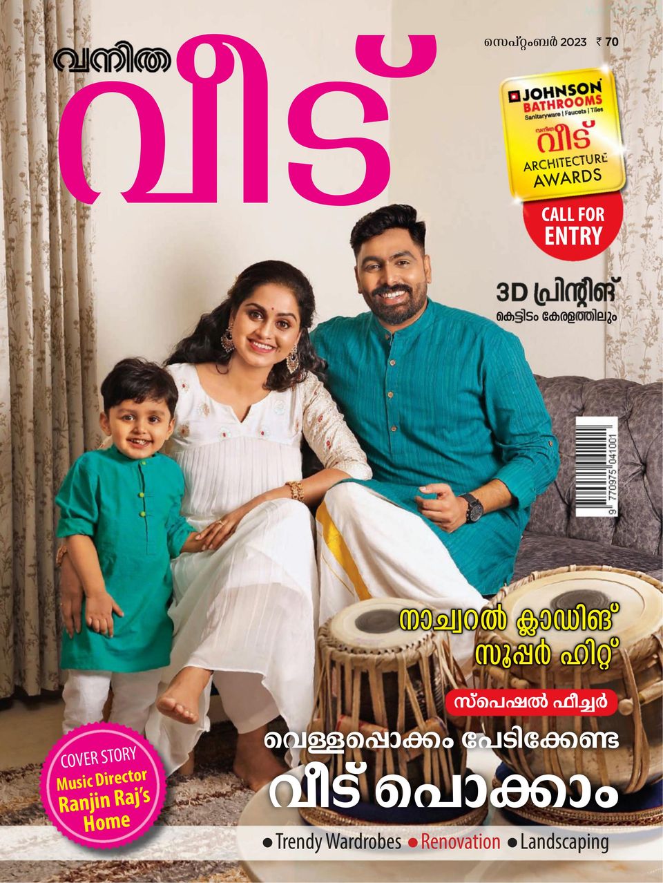 Vanitha Veedu Magazine - Get your Digital Subscription