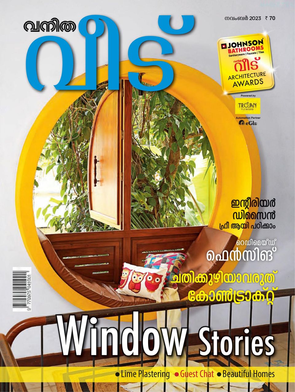 Veedu Vanitha Online