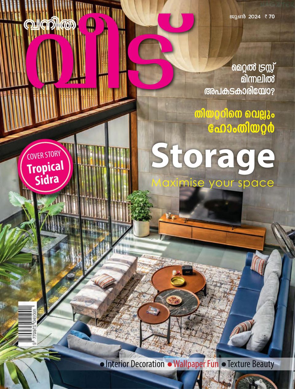 Vanitha Veedu Magazine - Get your Digital Subscription
