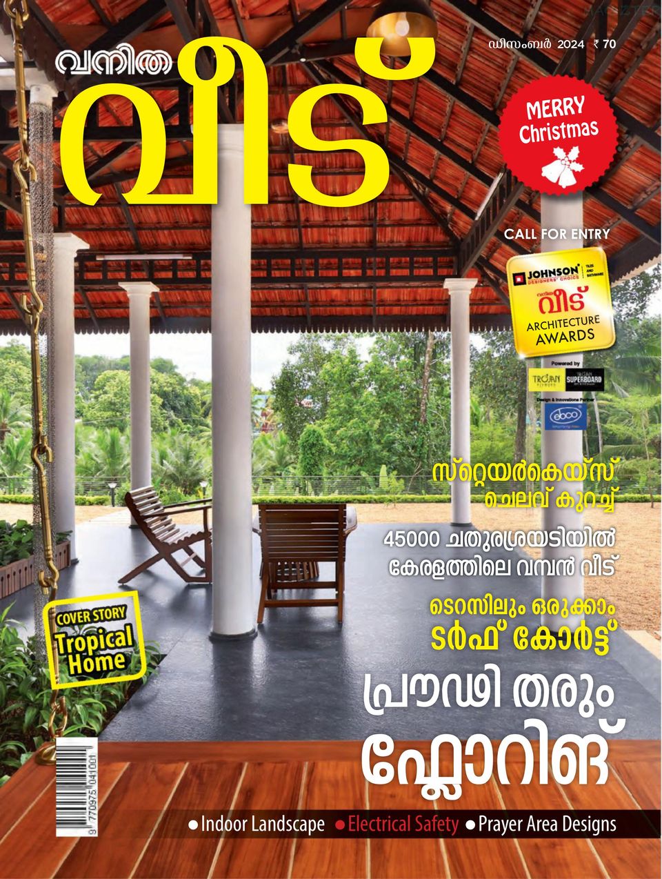 Get digital access to Vanitha Veedu - December 2024 issue | Magzter.com