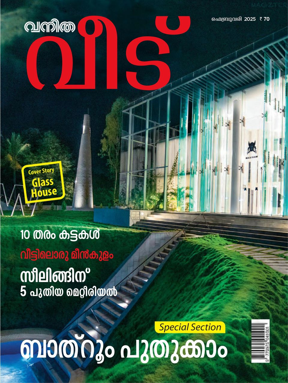 Get digital access to Vanitha Veedu - February 2025 issue | Magzter.com